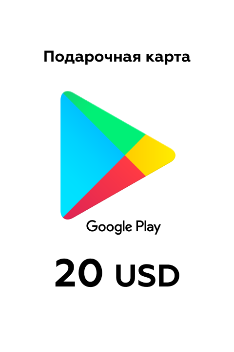Купить подарочную карту Подарочная карта Google Play 20 USD США